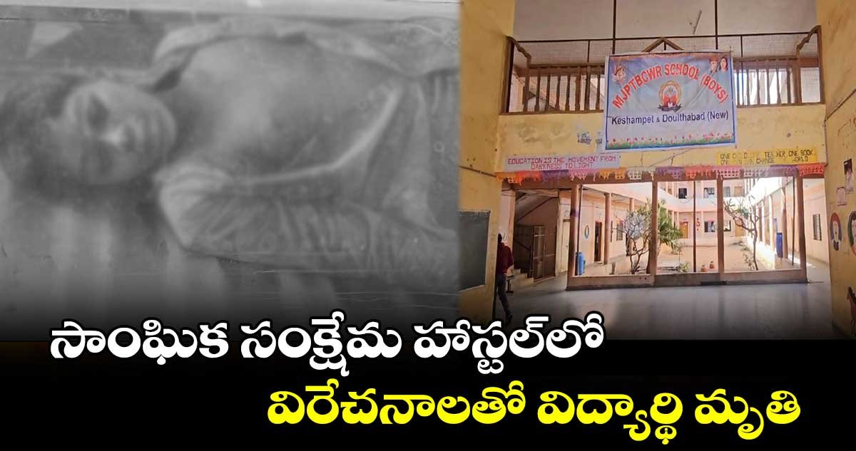విరేచనాలతో విద్యార్థి మృతి | SIRA NEWS